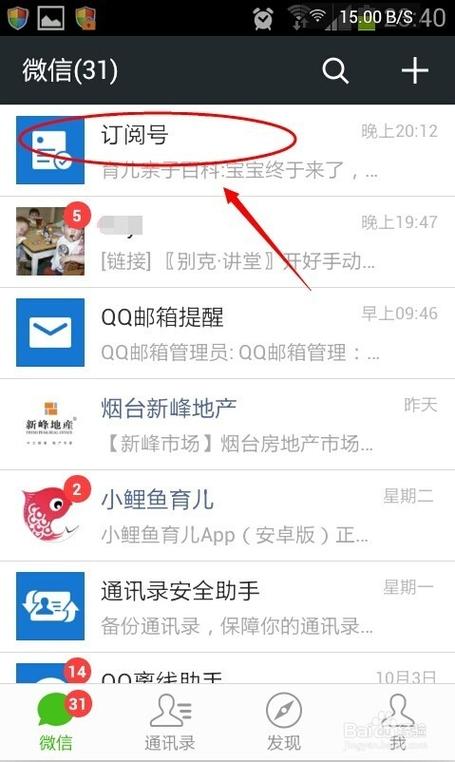 微信订阅号可以不认证吗图标