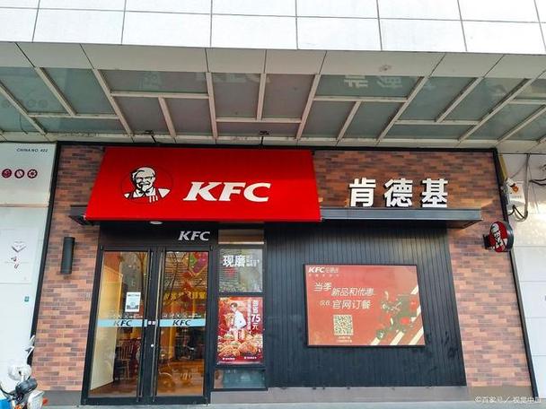 肯德基附近门店地址查询图标