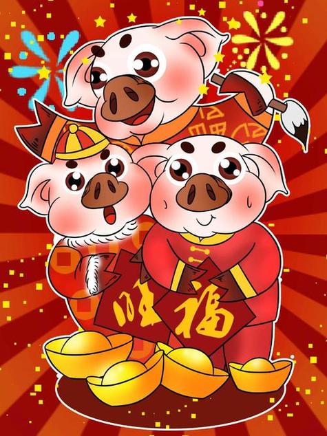 属猪最旺的6个字图标