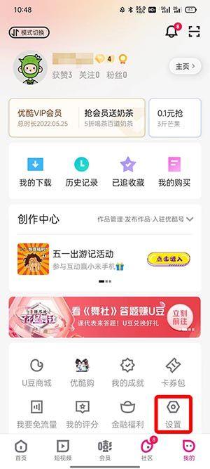 怎么登别人的优酷会员账号图标