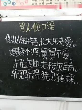 90后童年骂人的顺口溜图标