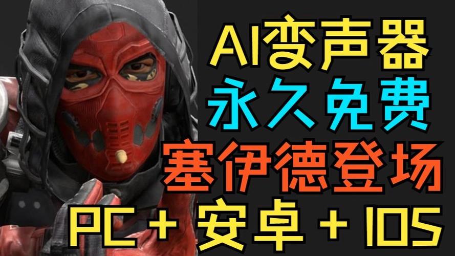 免费变声器图标