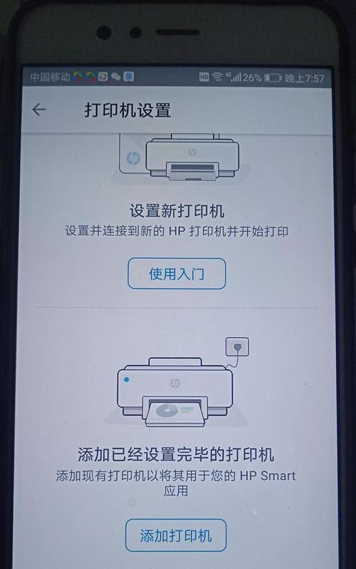 佳能打印机有线连接手机图标