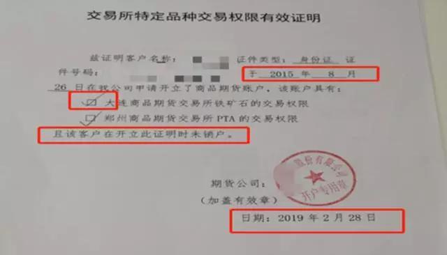 期权开户需要什么条件图标