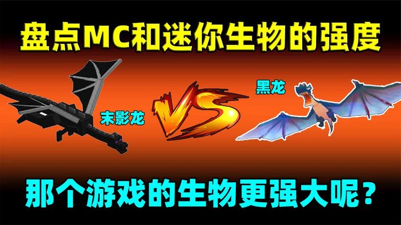 迷你世界生物vs我的世界生物图标