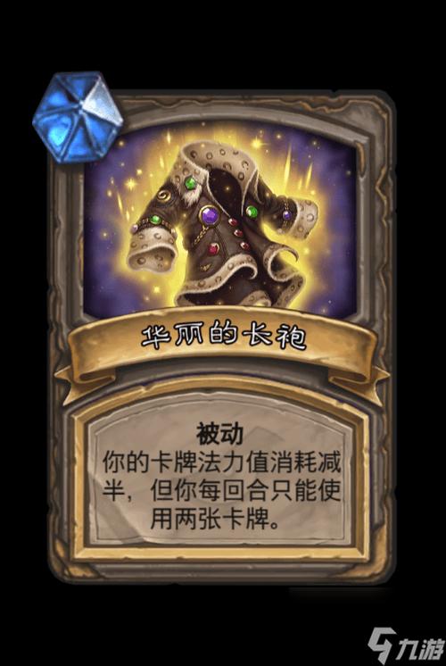 炉石新冒险被动宝藏排名