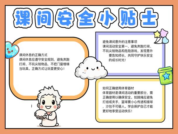 安全分享 简单的图标