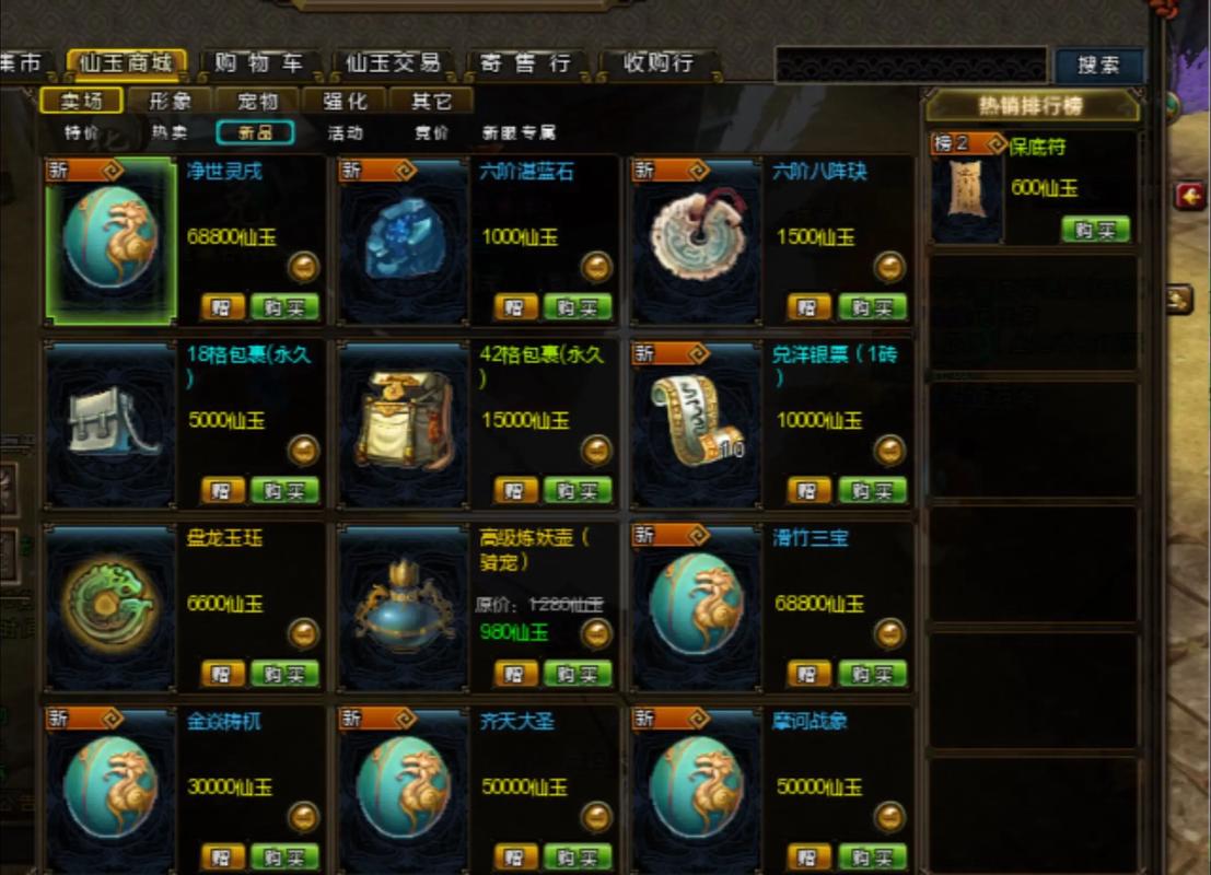 寻仙录0.993礼包