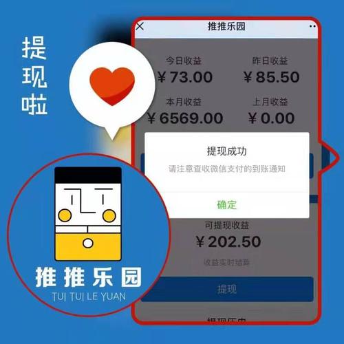 推推乐园饿了么CPS图标