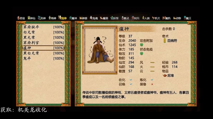 枫之舞配方一览表图标