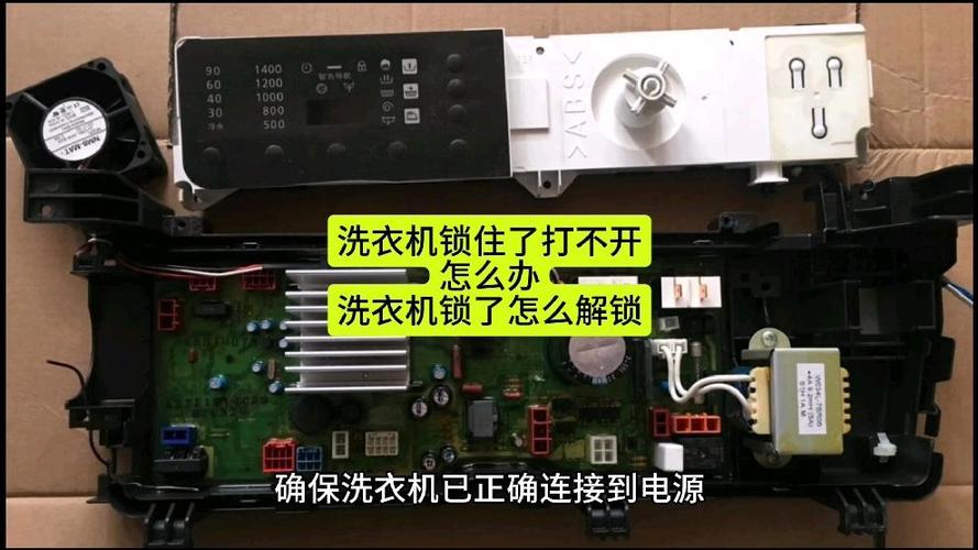 海尔洗衣机锁了打不开怎么办截图