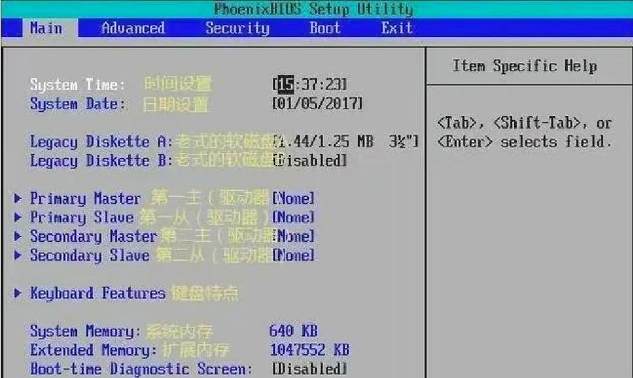 bios设置引导菜单截图