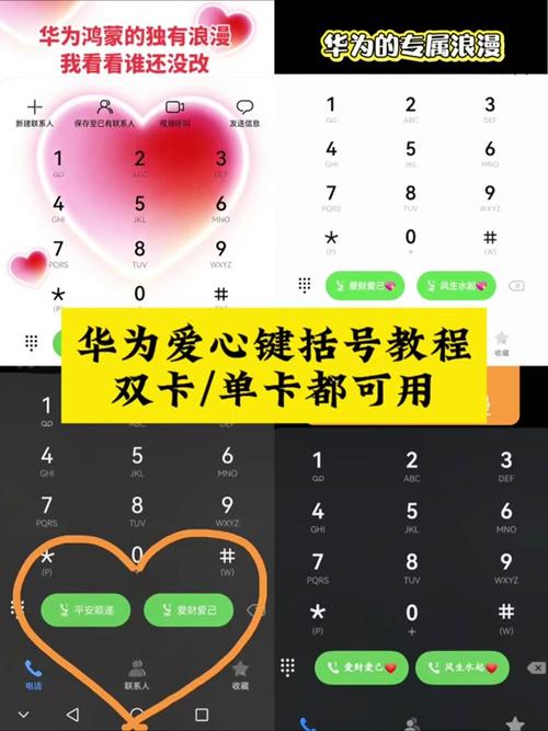 华为主题拨号键盘颜色怎么改图标