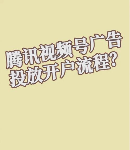 腾讯视频去广告教程图标
