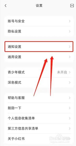 小红书提现中怎么取消提现功能截图