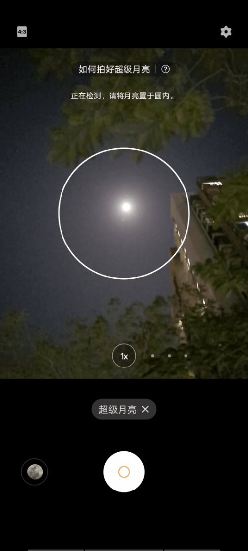 vivox9专业模式拍星星图标
