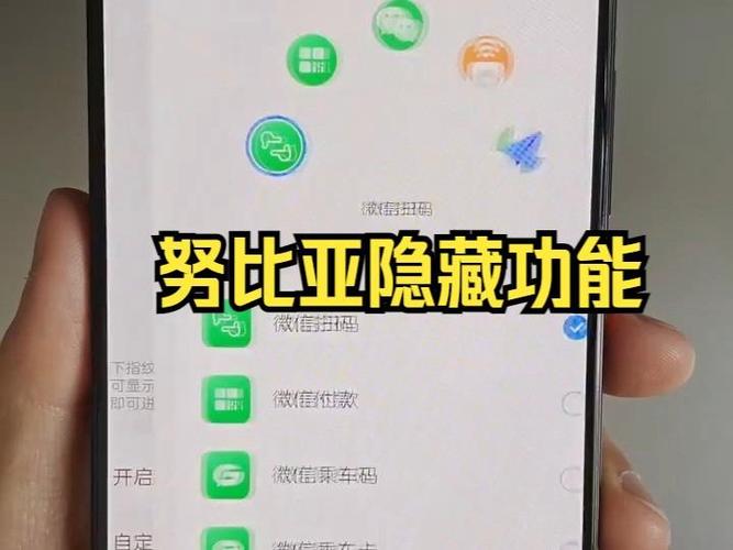努比亚隐藏代码图标
