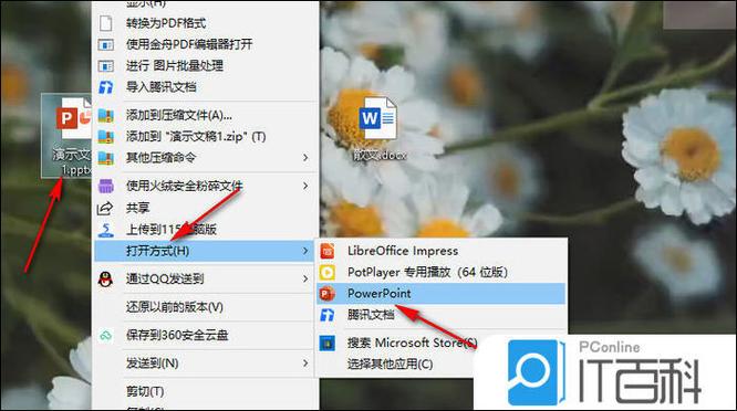 PPT工具栏不见了怎么打开截图