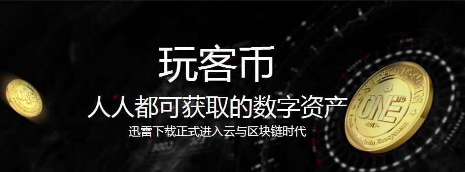 云玩客图标