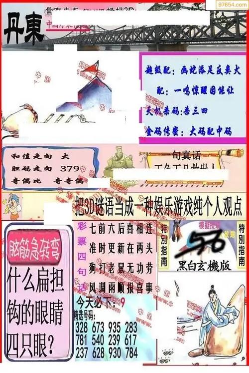 今天福彩3d图库全图图标
