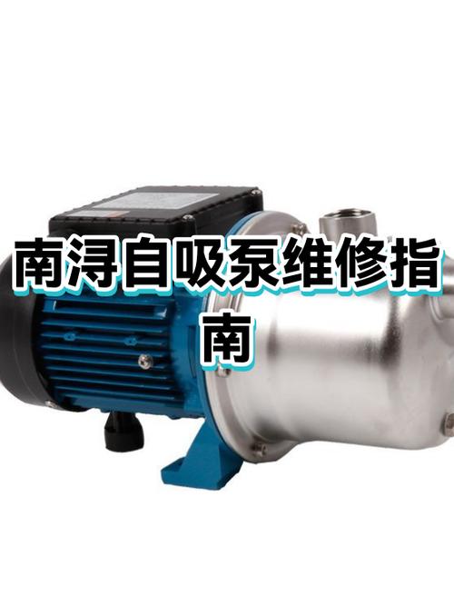 自吸泵不吸水一招搞定图标