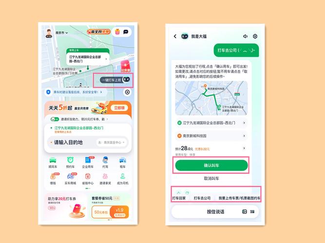 滴滴打车记录删除后在哪里可以看图标