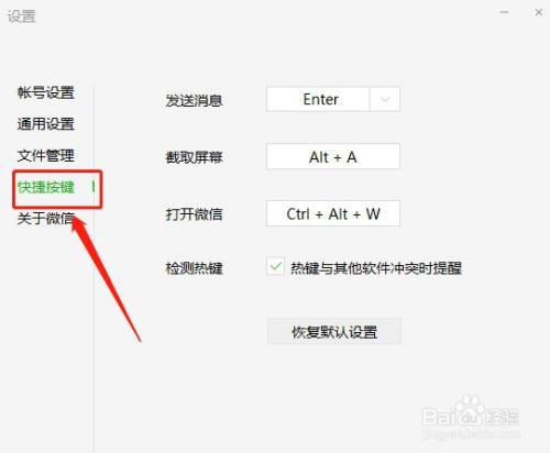 快捷回复怎么设置