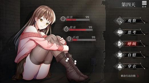 狱中少女怎么出门图标