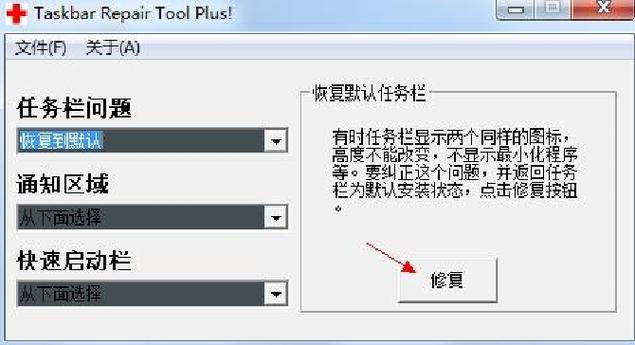 xp任务栏音量图标不见了图标