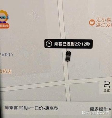 滴滴平台乘客未支付怎么联系乘客图标