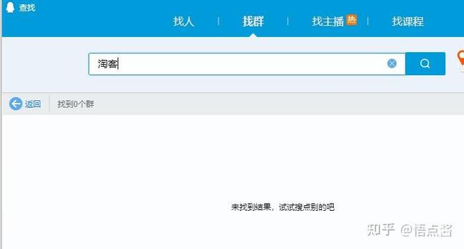 淘客群怎样找人推广截图