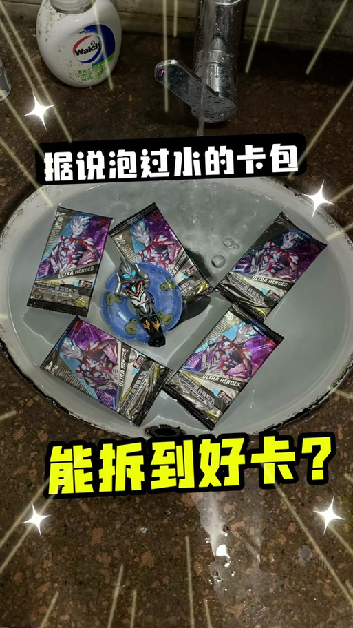 咔哥开奥特曼卡片截图