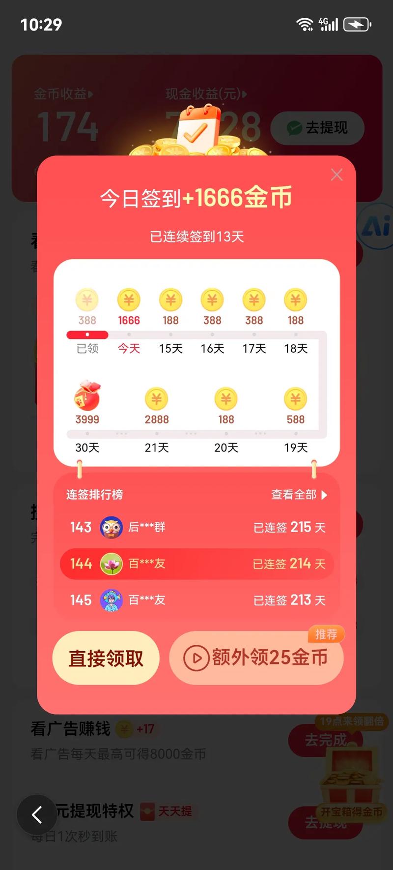 酷划什么时候可以提现图标