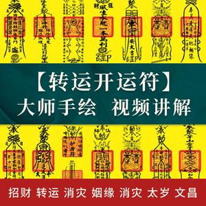 如何转运增加财运图标