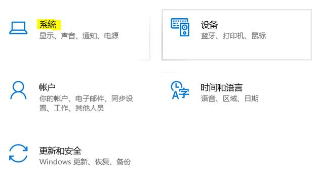 笔记本屏幕自动变暗怎么设置截图