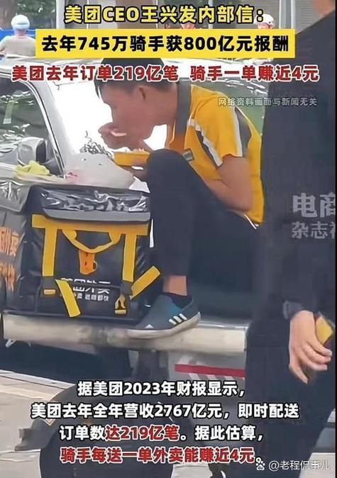 美团不发工资打什么电话截图