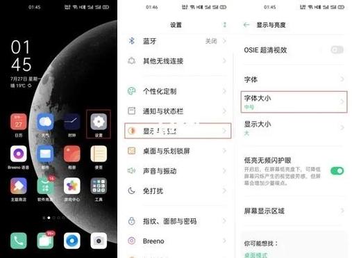 oppo手机文字上面带拼音怎么设置图标
