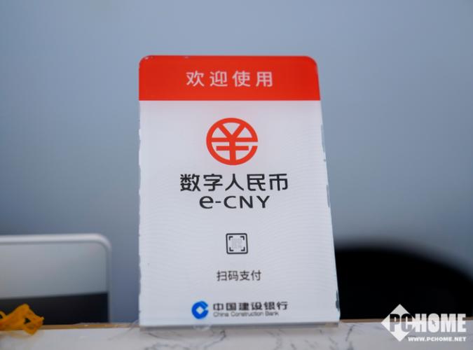 数字人民币付款方式图标