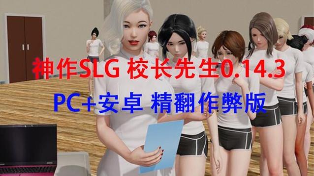 校长先生完整攻略图标