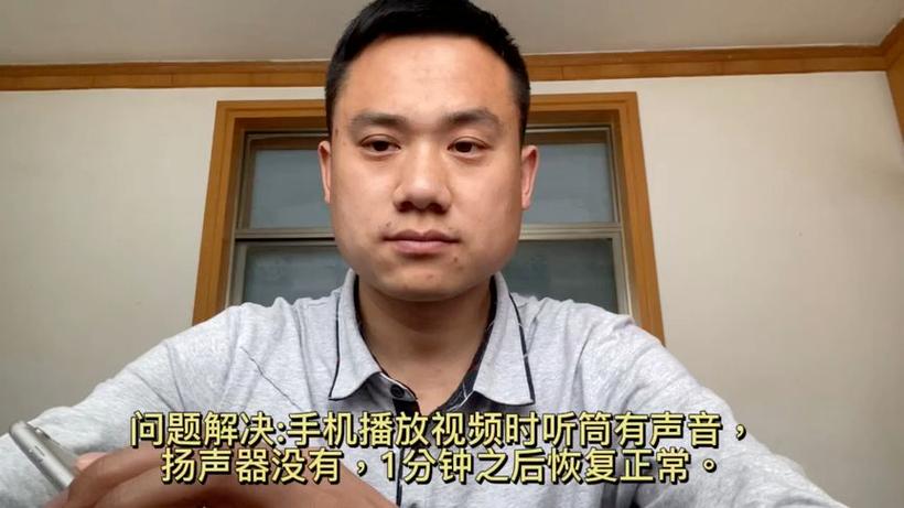 iphone音乐播放变成听筒了图标