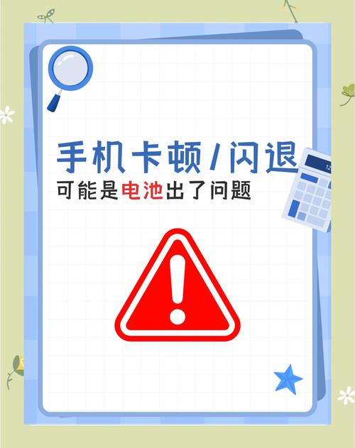 手机看东西总是闪退截图