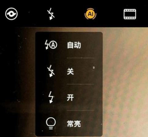 华为手机怎么关闭拍照闪光图标