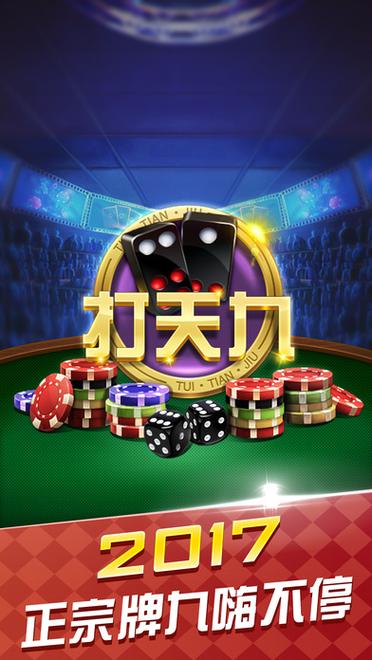 天九牌游戏图标