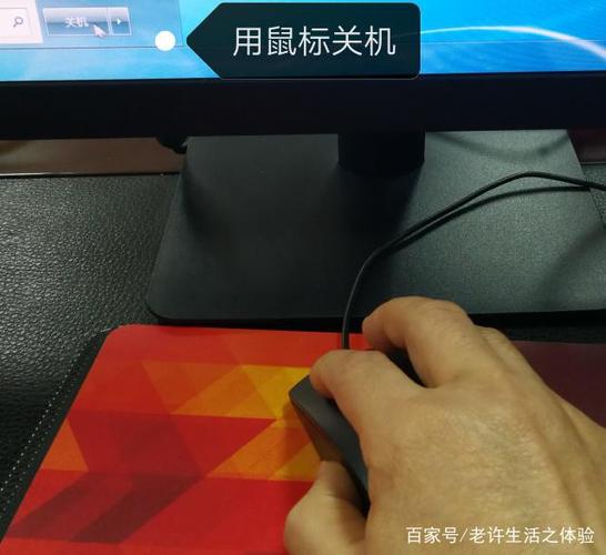 电脑用鼠标怎么关机图标