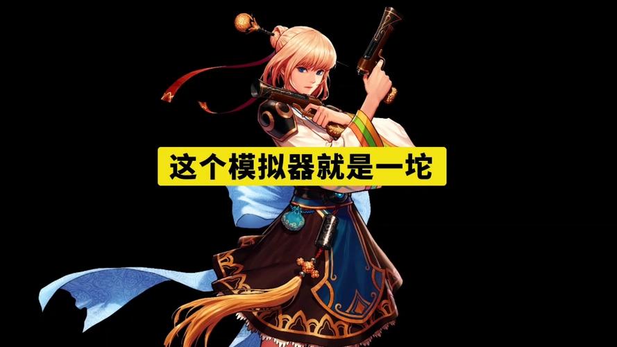 dnf手游pc模拟器图标