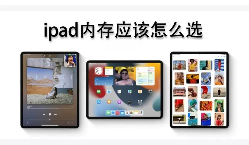 苹果平板换内存怎么换图标