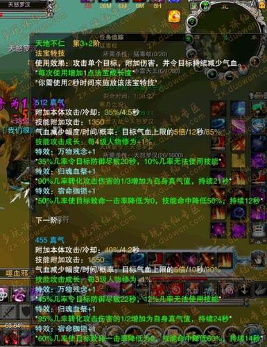 诛仙手游噬魂怎么获得