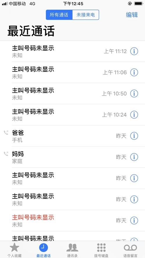 通话中屏幕不亮怎么办截图