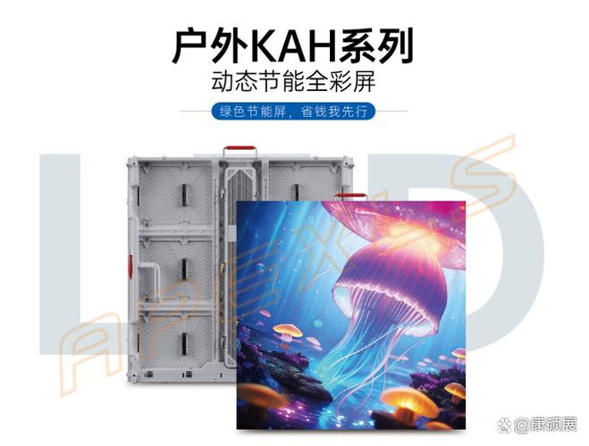 led显示屏费电吗图标