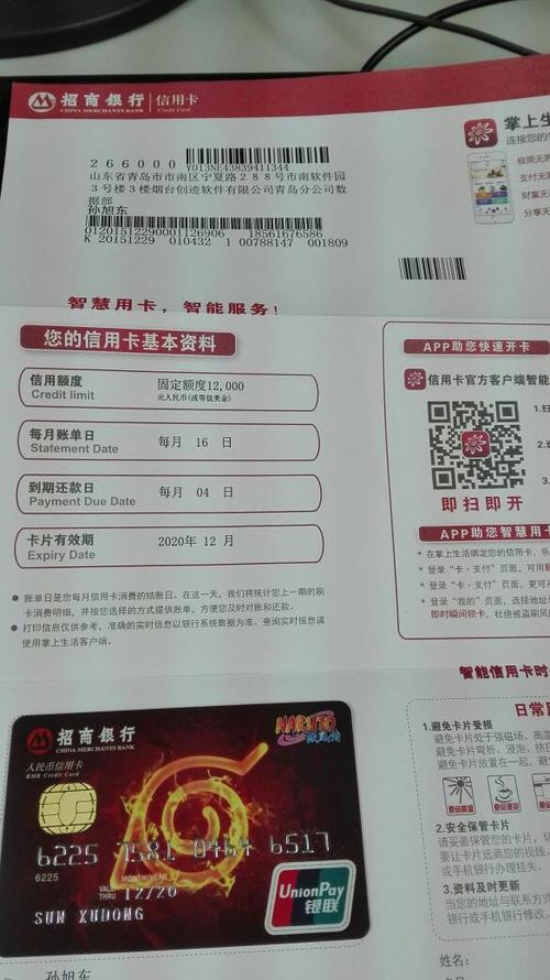 招行app还他行信用卡图标